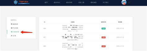 潮声poc漏洞检测平台