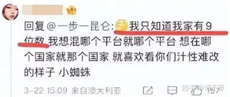 拔刺去鳞！北极鲶鱼爷爷官方通报：没收财产、开除党籍 知乎
