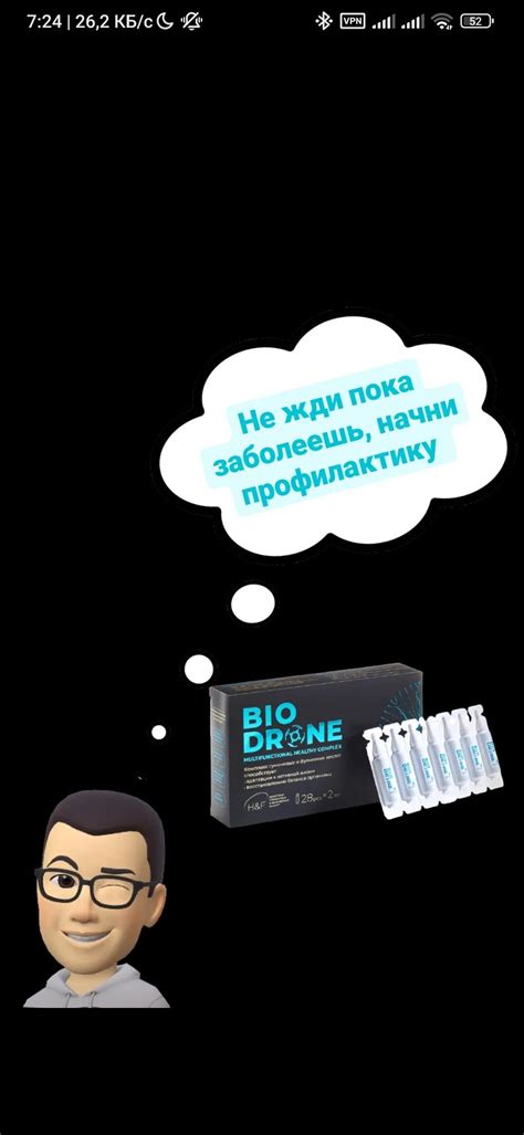 BioDrone Nl | Карта, Здоровье, Здоровые напитки