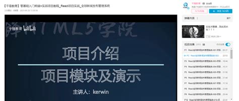 2021最新react全家桶项目实战教程（全球新闻发布管理系统） 千锋程序员日记 博客园