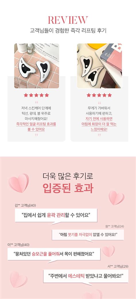 고주파 하트형 얼굴마사지기 감도 깊은 취향 셀렉트샵 29cm
