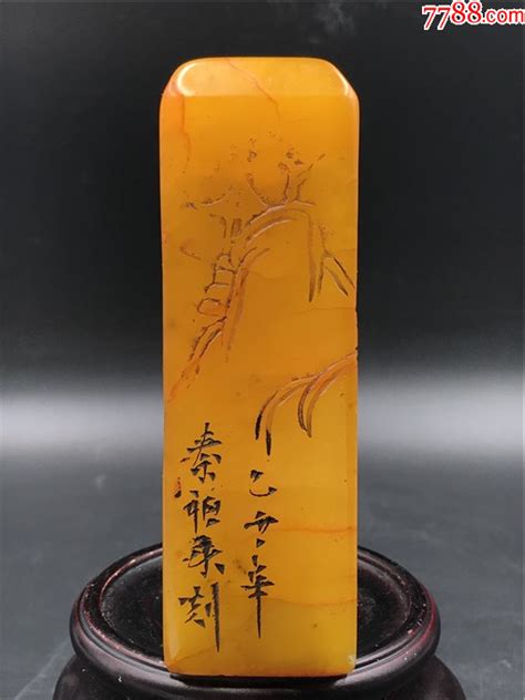 一口价印章文房用品摆件特价 价格 499元 se93908115 其他印章 零售 7788收藏 收藏热线