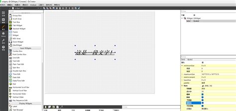 Qt Qwidget的font属性18qt 动态修改qfont属性 Csdn博客