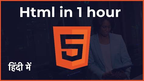 Learn Html Quickly Comprehensive Crash Course In Hindi Beginners