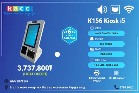 Kacc Mn 🛒Шинээр Киоск машинууд ирлээ 📌Бүх төрлийн Facebook