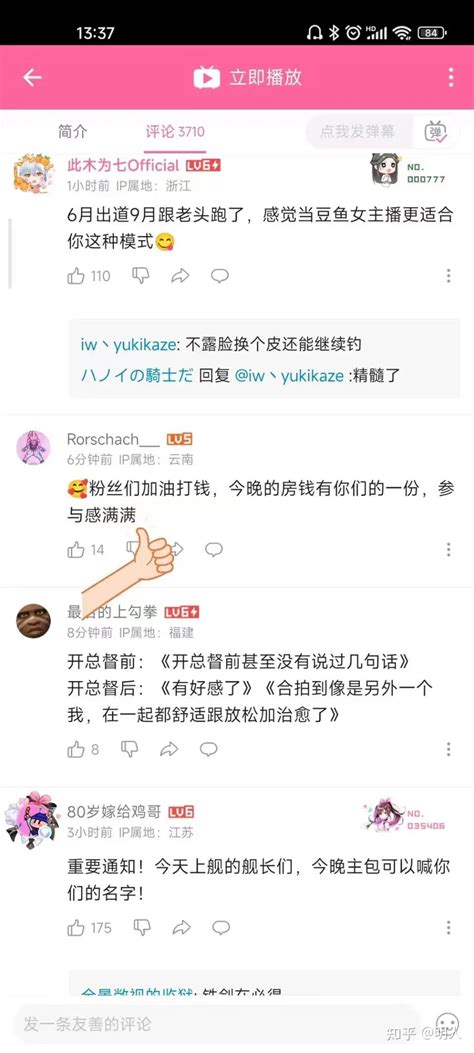 又一个虚拟主播大瓜，底边小v与榜一奔现14天！ 知乎