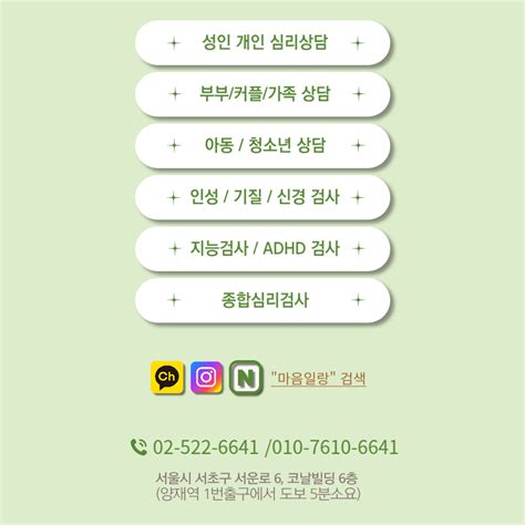 마음일랑 심리상담센터 🥰그림검사를 통한 내 마음 이해하기🥰 직장인들을 위한 기업상담은 직원들의 스트레스도 줄이고 마음을