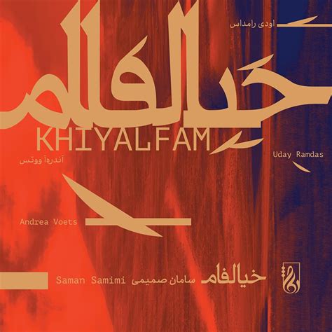 دانلود آلبوم خیالفام از سامان صمیمی خوبو