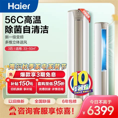 Gree 格力KFR 50LW 50591 NhAa 3格力空调悦雅2匹定频冷暖柜机报价 参数 图片 视频 怎么样 问答 苏宁易购