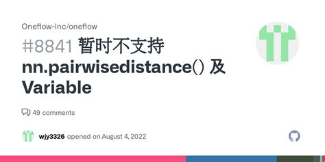 暂时不支持nnpairwisedistance 及 Variable · Issue 8841 · Oneflow Inc