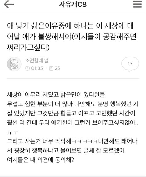 애 안 낳는게 내 사랑이야 인스티즈instiz 이슈 카테고리