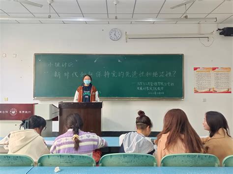 法学与公共管理学院开展本期发展对象小组讨论会 乐山师范学院新闻文化网