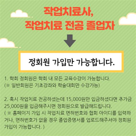 대한감각통합치료학회