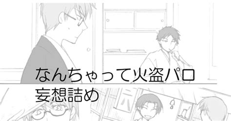 緑高 江戸パロ妄想らくがき 甘濃のマンガ 黒バス【腐】 江戸時代でも歪みない赤司様 違和感ないズガタカ Pixiv