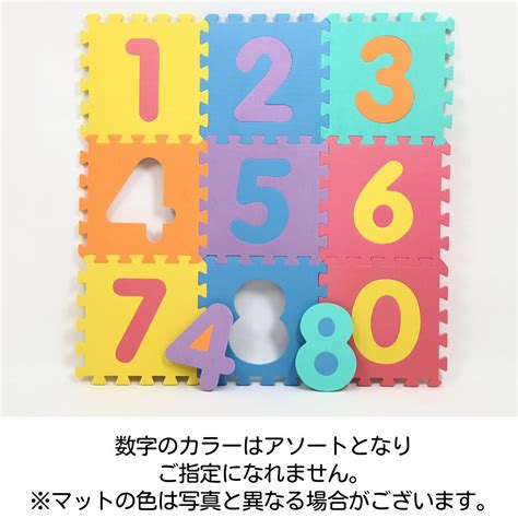 【楽天市場】極厚約14mm Eva パズルマット 数字 9枚セット 約30×30cm×厚み14mm パズルマット ジョイントマット 数字