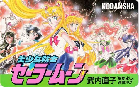 セーラームーン テレカ 16 LeLEGOnoNikki Museum MUUSEO 857301