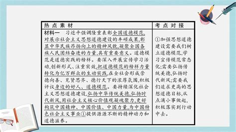 2018年高考政治一轮复习第四单元发展中国特色社会主义文化单元整合课件新人教版必修3word文档在线阅读与下载无忧文档