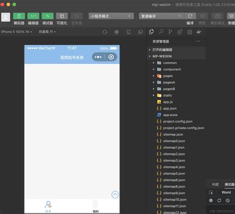 Uni App 运行小程序 报错 Appjson 文件内容错误 Appjson 在项目根目录未找到 Appjson 掘金