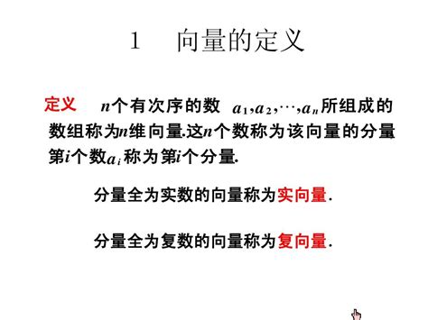 线性代数第一章知识点总结word文档在线阅读与下载无忧文档