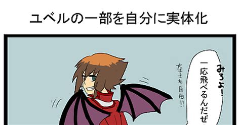 遊戯王gx女性向け 超融合における十代への影響を捏造する 広瀬のマンガ 遊城十代 ヨハン・アンデルセン ヨハンの発想勝ち Pixiv