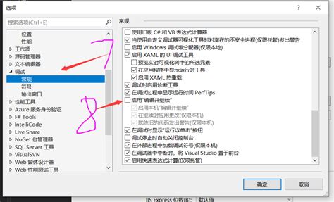Vs2019：net Core项目“编辑并继续”的设置 修武fen青 博客园