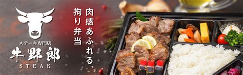 店舗名から探す 愛知へお届けできる店舗一覧 お弁当デリ【配達弁当・ロケ弁・会議弁当のデリバリーサイト】