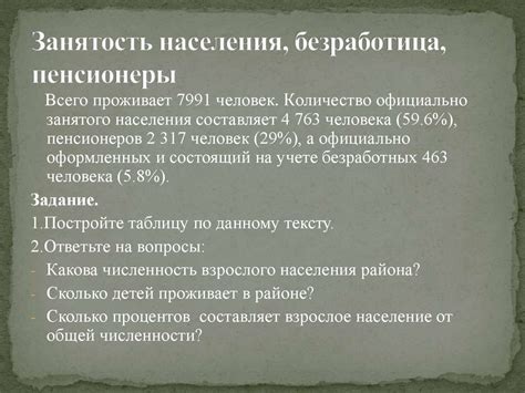 Представление данных в таблицах презентация онлайн