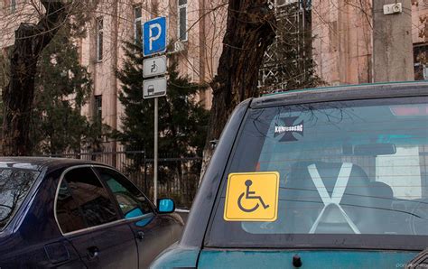 Кто имеет право использовать знак инвалида на авто