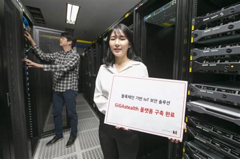 Kt 블록체인 기반 Iot 보안 ‘기가스텔스 구축 디지털경제뉴스
