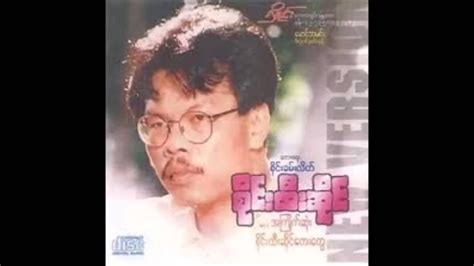 Sai Htee Sai Best Collection Youtube