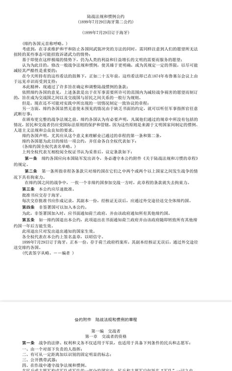 破除谣言关于所谓高炮放平军事法庭 哔哩哔哩