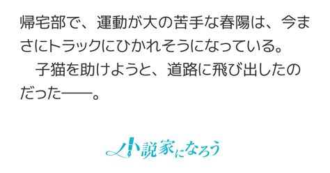 轢かれそうになっています。