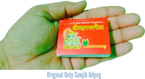 Small Pocket Size Shrimad Bhagwat Geeta With Bangla Language Buy Small