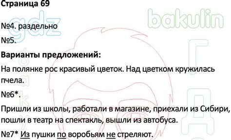 ГДЗ тетрадь учебных достижений по русскому языку 2 класс Канакина Школа ...