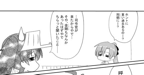 艦隊これくしょん 艦これ4コマ系自己満画過去話編5（秋雲の調査シリーズ） 好音トワのマンガ 漫画 艦これ 秋雲 Pixiv