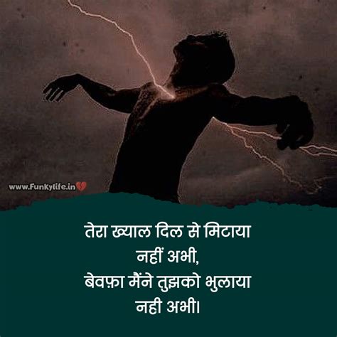 50 Best Bewafa Shayari In Hindi Shayarilo Great Collection Of Shayari