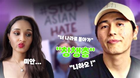 한국에서 인종차별은 프랑스 만큼 심하나요 국제커플의 인종차별 경험 국제커플 Internationalcouple