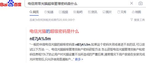 出租房网络改造 绕过房东与运营商获取宽带密码并通过路由器拨号上网 Dalong的blog