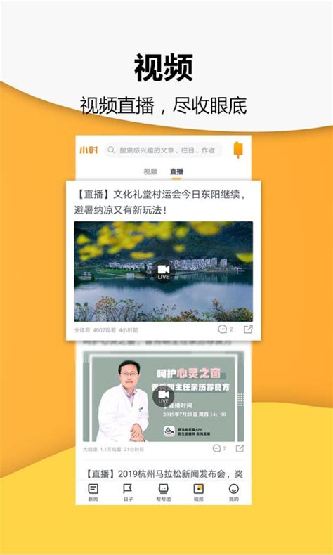 小时新闻app下载 小时新闻手机版下载v771 安卓版 9663安卓网