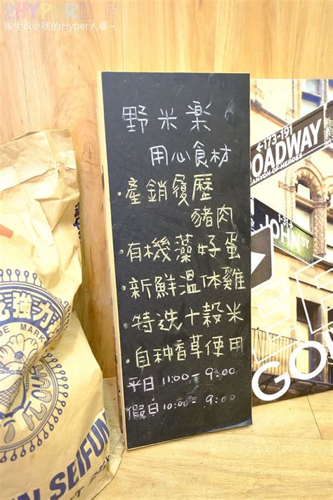 野米樂│季節限定草莓雲朵舒芙蕾鬆餅超美的，富士山牛奶飲也好夢幻！台中厚鬆餅控們想吃甜點下午茶千萬不能錯過呀～ 強生與小吠的hyper人蔘~