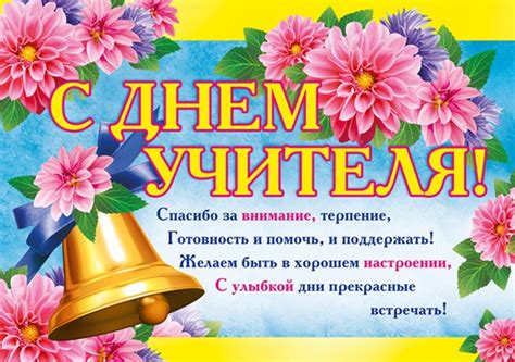Стихи про учителей на День учителя классиков и известных поэтов до