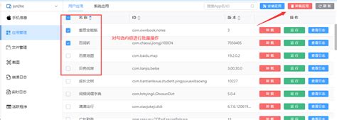 轻松实现电脑对iphone应用管理 克魔助手下载 csdn博客