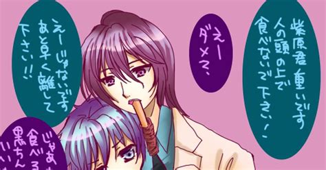黒子のバスケ 【腐】人の頭の上で食べないで下さい【紫黒黄】 あろん＠のマンガ Pixiv