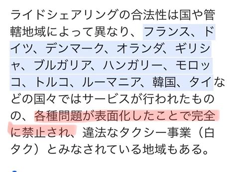 吉村知事は『万博に来て世界標準のライドシェアやってなかったら恥ずかしい』って記者会見で言っ はぎわら泰三（ハギワラタイゾウ