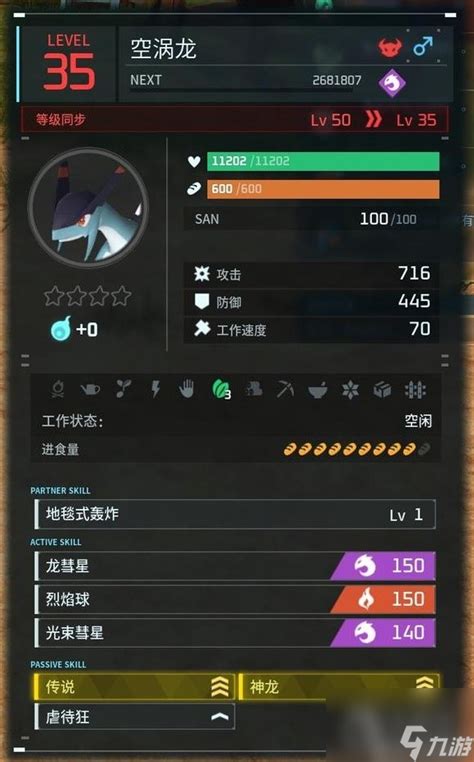 幻兽帕鲁四速云海鹿怎么配种 幻兽帕鲁四速云海鹿快速配种路线介绍 幻兽帕鲁 九游手机游戏