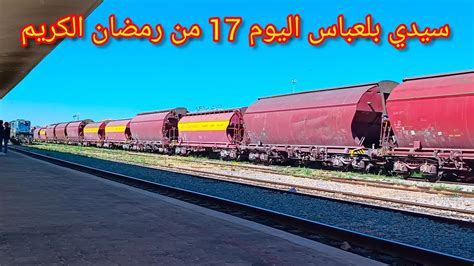 سيدي بلعباس اليوم 17 من رمضان الكريم 🌙🤲🇩🇿 Youtube