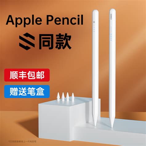 Apple Pencil二代电容笔ipad10一代applepencil适用苹果通用触控误触平替磁吸充电手写平板pencil妙触air 虎窝淘
