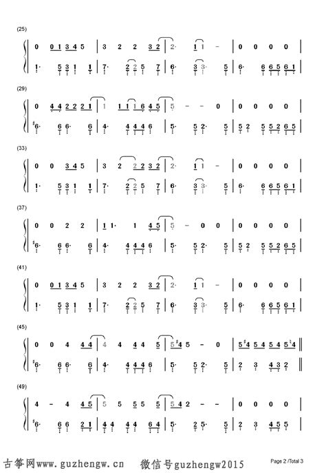 Free Bird Lynyrd Skynyrd简谱 需改编 简谱 古筝曲谱 古筝网