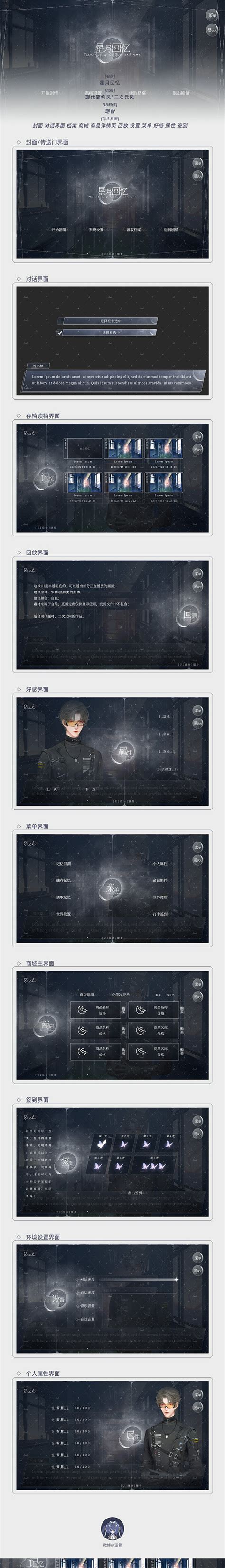 近期文字互动游戏ui珊骨miko 站酷zcool