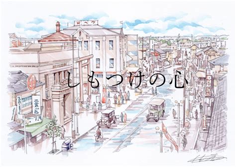 しもつけの心 栃木県が好き。故郷が好き。 前号（64号）より表紙をイラストに刷新しました。 Facebook